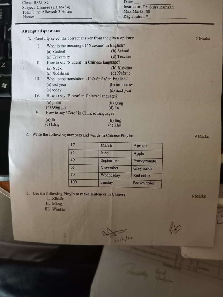 Chinese course past/previous question paper | cuitutorial